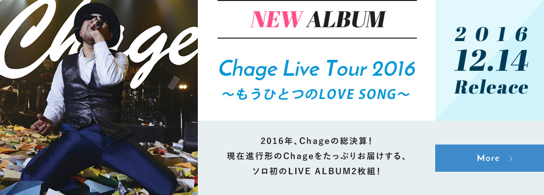 Discography | Chage.jp