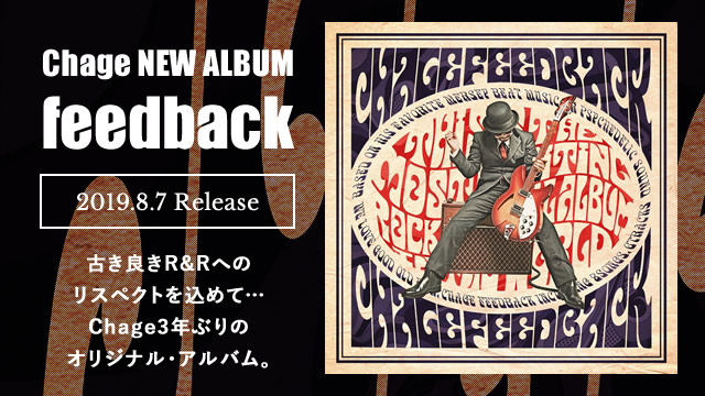 Discography | Chage.jp